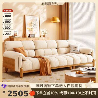 桐语特 北欧原木风大象耳朵沙发直排小户型布艺沙发客厅实木沙发