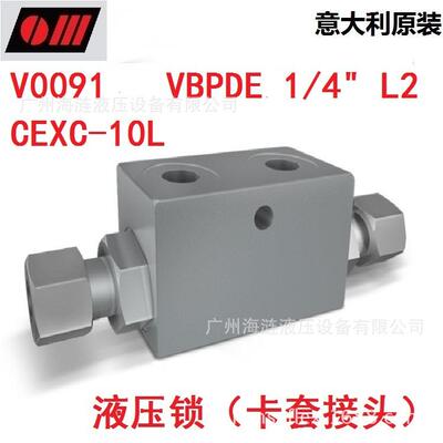 双向液控单向阀V0091 VBPDE 1/4”L2 CEXC-10LOM液压锁
