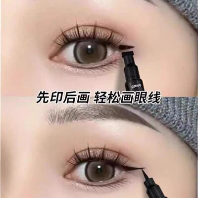MKING PRETTY双头防水眼线笔 不晕染极细笔头新手适用01黑色