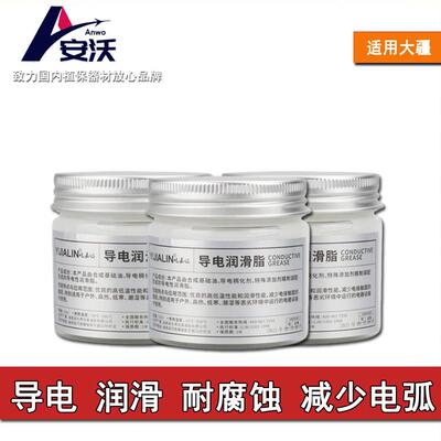 大疆极飞无人机大通用T70100S6043250导电膏分电路板润滑保养配件