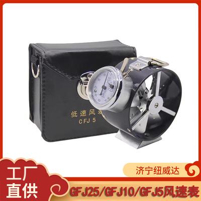 CFJ5/10/25矿用风速仪指针式测风仪煤矿用机械式风速表