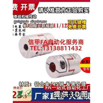 替代怡合达DEP01/02/11/12-D15 20 25 30 35 梅花联轴器 40 55 65