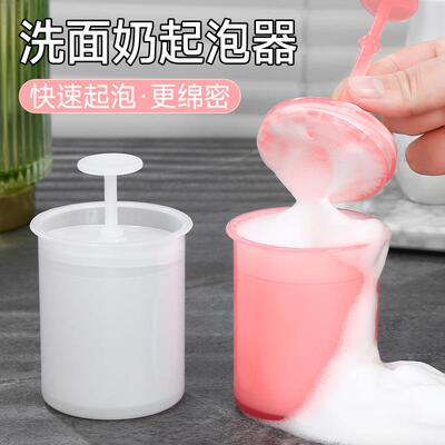 Foaming dispenser for facial cleanser, shampoo foamer cup, d