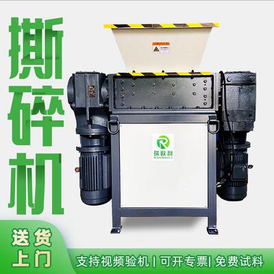 定制静音塑料粉碎机双电机双轴固废铁丝撕碎机结块化工粉碎一体