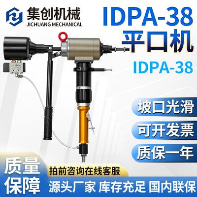 电动管道坡口机内涨式外夹平口手持便携式不锈钢倒角机破口IDPA38