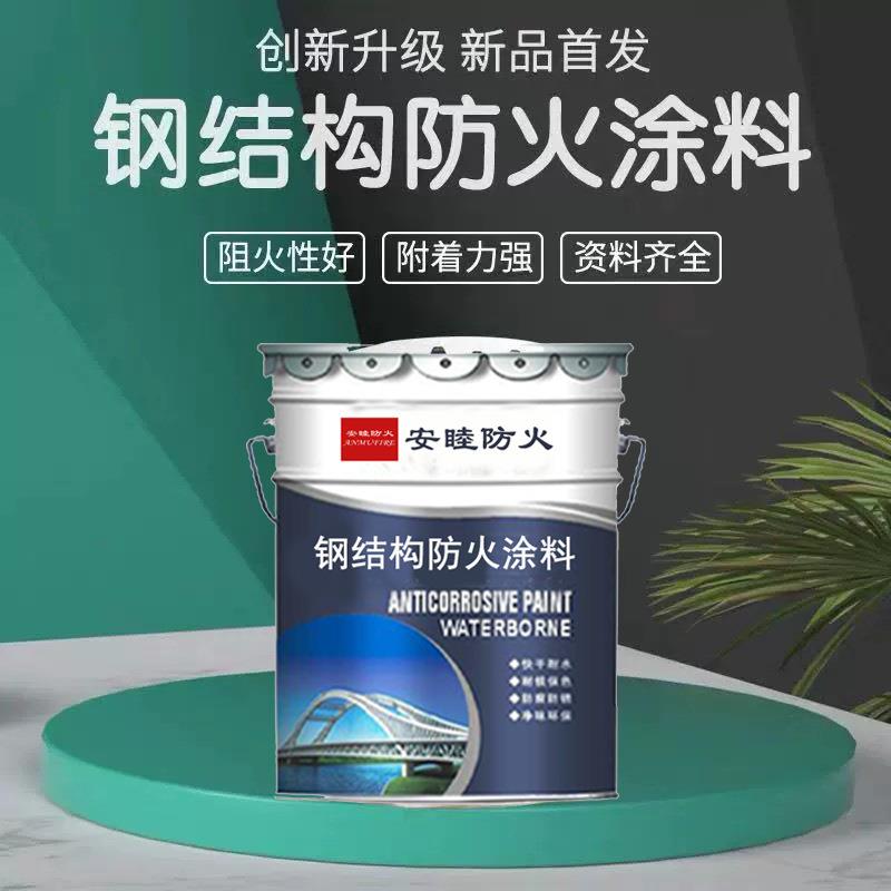 室外薄型钢结资构防涂料厂家直NPT供料齐耐全的火油漆特种火A级