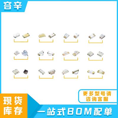 现货库存 MHS110RGBCT 发光二极管/LED 电子元器件 一站式BOM配单
