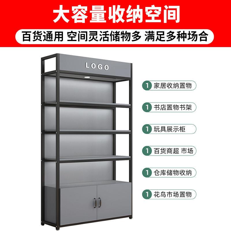 产品货架展示架超市货柜置物架陈列柜多层母婴样品化妆品展示柜
