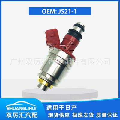适用于日产喷油嘴 喷油阀JS21-1 16600-86G00 16600-86G10 FJ564