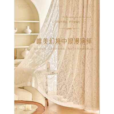 卧奶客油风蕾丝窗帘遮体光2025新款室双层布纱一法KJU式轻奢厅挂