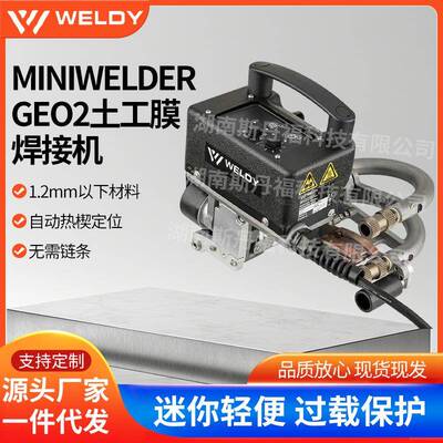 瑞士热楔式自动爬焊机HDPE/PVC/TPO防水防渗GEO2/ROOF3