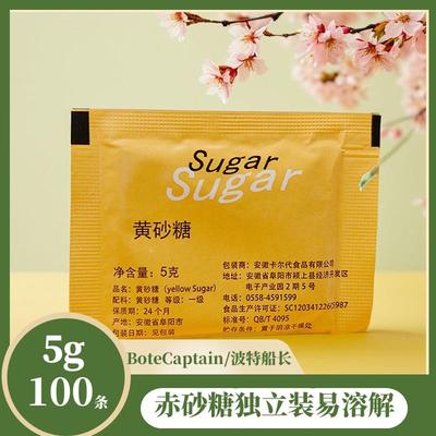 咖啡黄糖包金黄咖啡糖包赤砂糖小包装黄调糖条形糖包5g*100小包