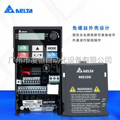 台达MS300变频器VFD9A0MS43ANSAA迷你型3.7KW三相380V质保18个月