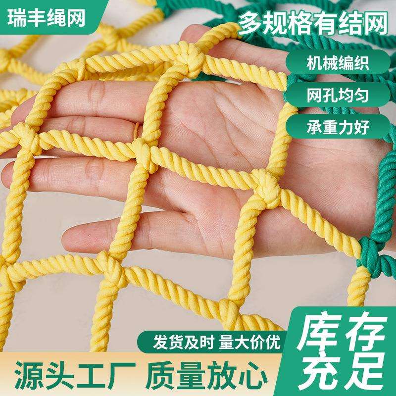 彩色防护网 童安梯网839儿全楼阳台护栏天井防坠网装饰绳网