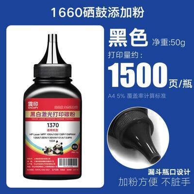 震印国产粉适用M233sdw硒鼓M232dwcM233sdnM208dw137A碳粉盒震