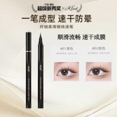 KLED纤细柔滑眼线液笔美容修饰眼部彩妆新手初学者眼线笔正品kled