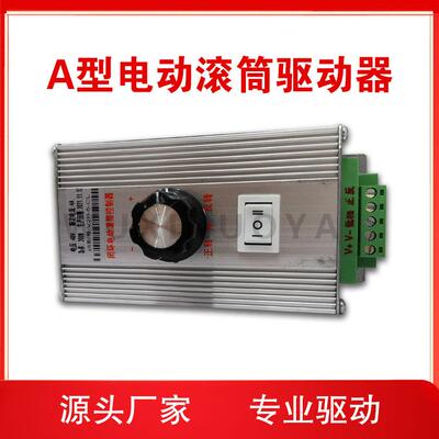 无锡诺亚滚筒驱动器WINROLLER调速器DGBL-B-24V-150C工业自动化