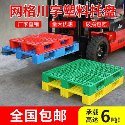 工业料盘车仓库智能立体库YUL托物流塑货物塑胶卡板1210网叉格川