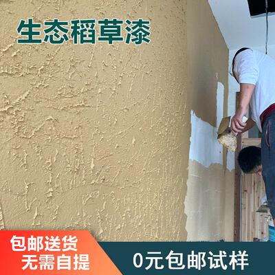 生态稻草漆室内外墙面漆防水夯土肌理漆环保艺术漆彷黄泥巴墙涂料