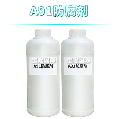 A91防*腐剂甘油辛酸酯/辛酰羟肟酸抗*菌剂1kg