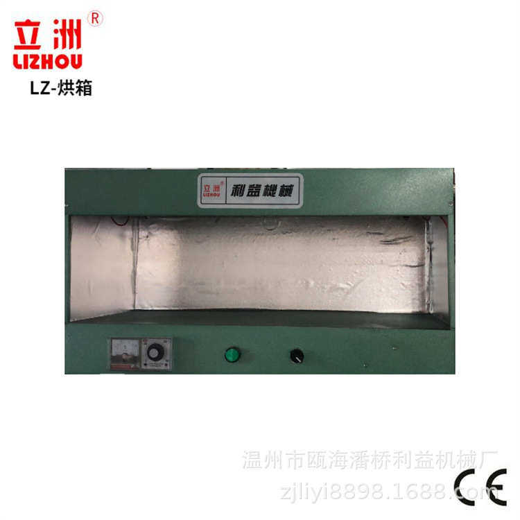 鞋烘箱复形软用复底机机械加热专用烤箱箱制鞋洲利益立鞋胶工业用