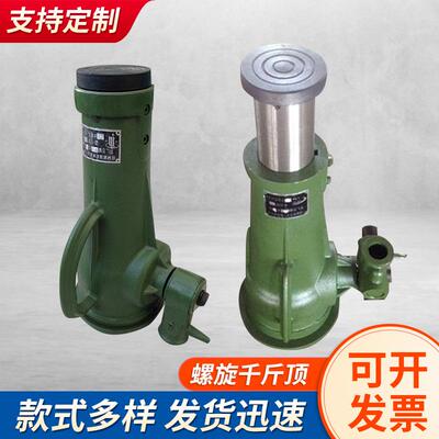 螺旋千斤顶10TQL型机械式千斤顶手摇立式机械顶升重型