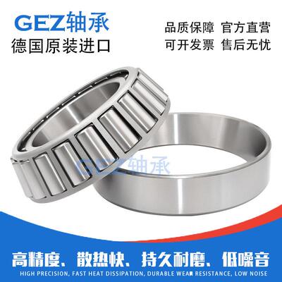 德国GEZ进口圆锥滚子轴承 32010 32011 32012 32013 32014 32015