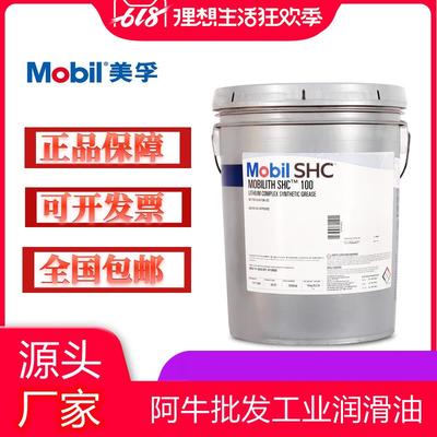 正品美孚 SHC 625 627 629 630 632 634 636 合成齿轮油18.9L