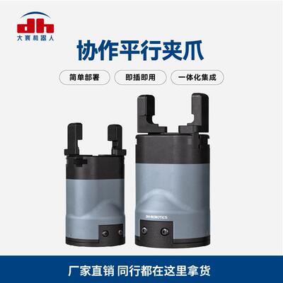 大寰协作型PGC系列防护级大负载平行电动夹爪工件夹取搬运组装