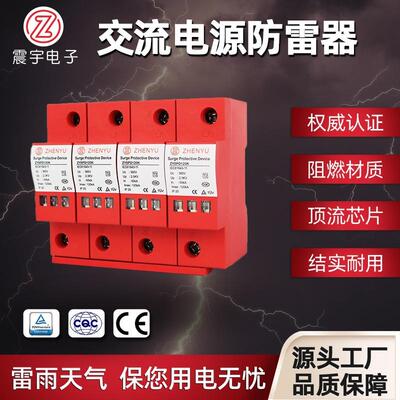 TUV认证一级交流电源防雷器CQC认证120kA浪涌保护器电涌保护器