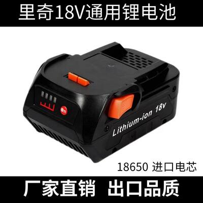 全新AEG里奇RIDGID18V锂电池6.0AH电动工具动力电池电钻充电器