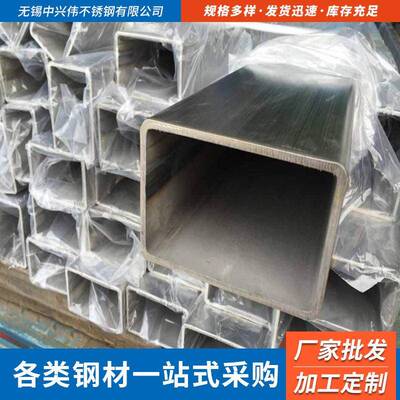 方管 矩形钢管大小口径切割 304/904L/TP316L不锈钢焊接方管