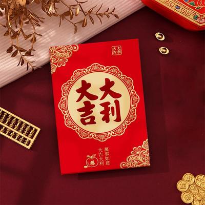 2025新年红包新款大吉大利囍福字春节中号小号通用烫金软纸利是封