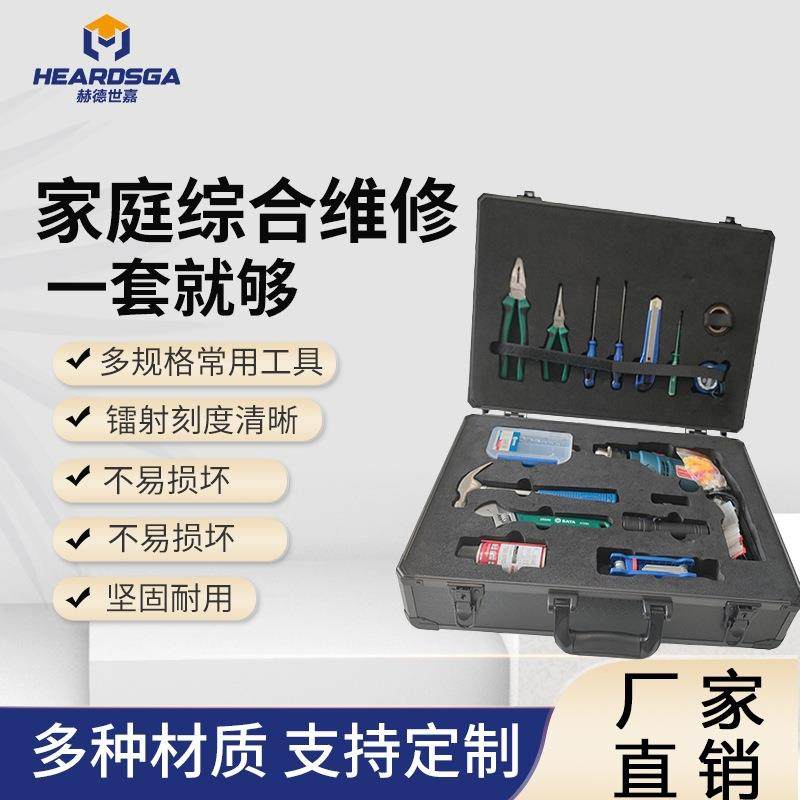 赫德用金世嘉套家五综合维修工具包电工294工具箱技工维修组支持E