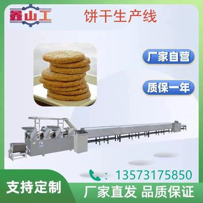 全自动干干饼生产线夹心饼食品机设XSG280备供应济南厂直家供