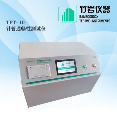 导管流量试验仪符合YY0325导尿管流量测试仪
