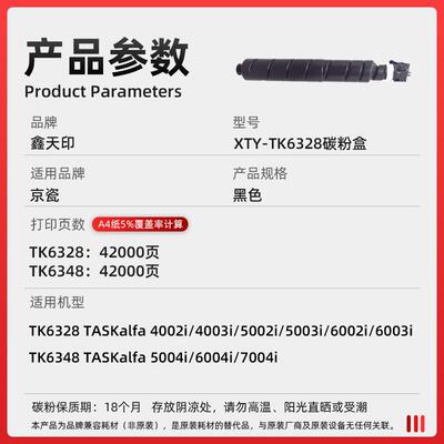 适用京瓷TK6328粉盒4002i 5002i 6002i 6003i 5003i碳粉4003i墨盒