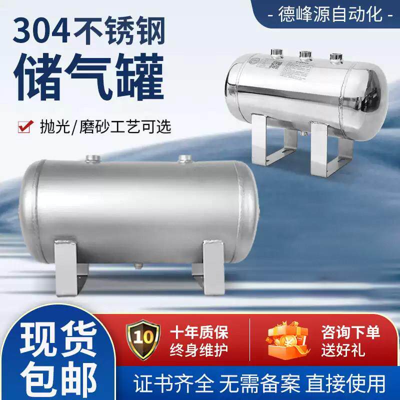 卧式304不锈钢储气罐小型2L 5L10L20L30L40L50L真空缓冲储气罐