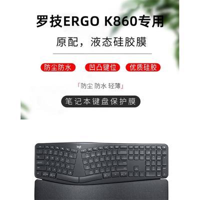 适用罗技MK540MK545K650K845K860MK850键盘膜键盘保护膜硅胶防水