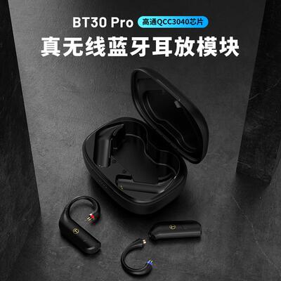 TRN BT30 Pro无线蓝牙模块耳挂耳机升级线2pin0.75/0.78/mmcx插口