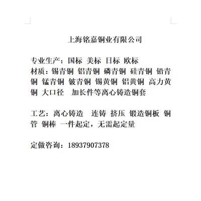 铸造铜合金ZCuAl18Mn13Fe3铝青铜 C95520铝青铜棒 铝青铜板 锻件