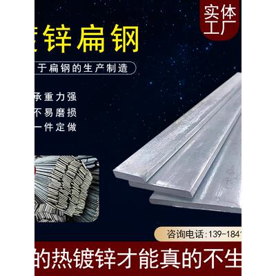 热镀锌扁铁40x4热轧扁钢避雷30x3 50x5 25x4防雷接地铁片扁铁弯头