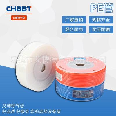 供应专业供应PE气动管空压管外径81012气动软管PE气管