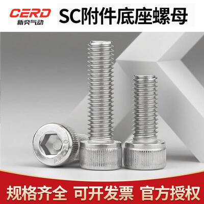 SC气缸底座安装螺丝CA单耳CB双耳LB脚架固定螺栓配件大全气动元件