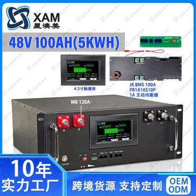 星澳美卧式51.2V100Ah-5120WH电池储能空机箱套件组