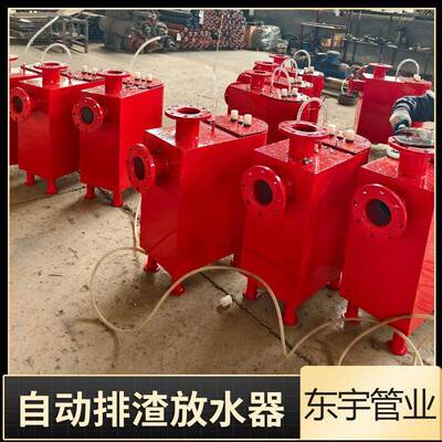 HCZ型自动负压排渣放水器适用于空间狭小的低凹处放水使用