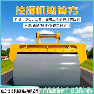 地挖填掘机夯实器液VYM压振动打夯机基回土公路护坡压滚实筒夯
