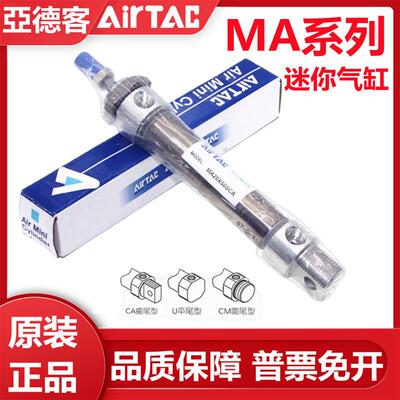 原装亚德客迷你气缸MA25X10X20X25X30X50X75X100*125X150SCA/U/CM