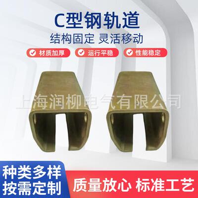 ZT型悬挂滑轨汽车厂焊装线HT型滑轨ST-W65滑车轨道