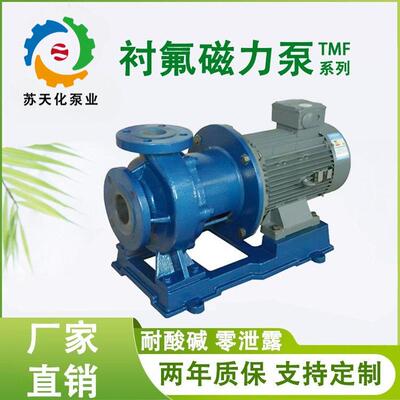 衬氟磁力泵TMF系列安徽氟塑料合金磁力泵CQB系列配套整机